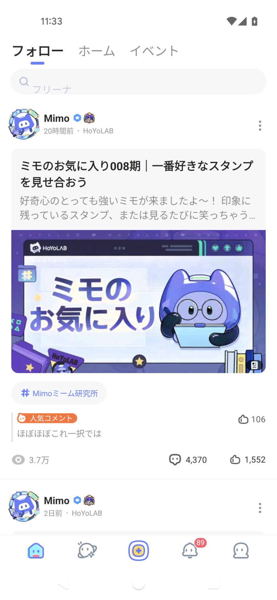 【質問】ホヨラボのツールってどこに行けば見つかる？ | 原神 攻略まとめちゃん